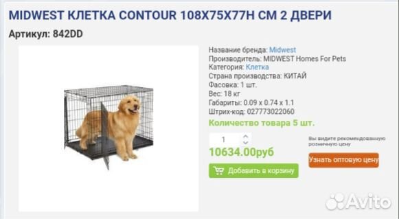 Вольер