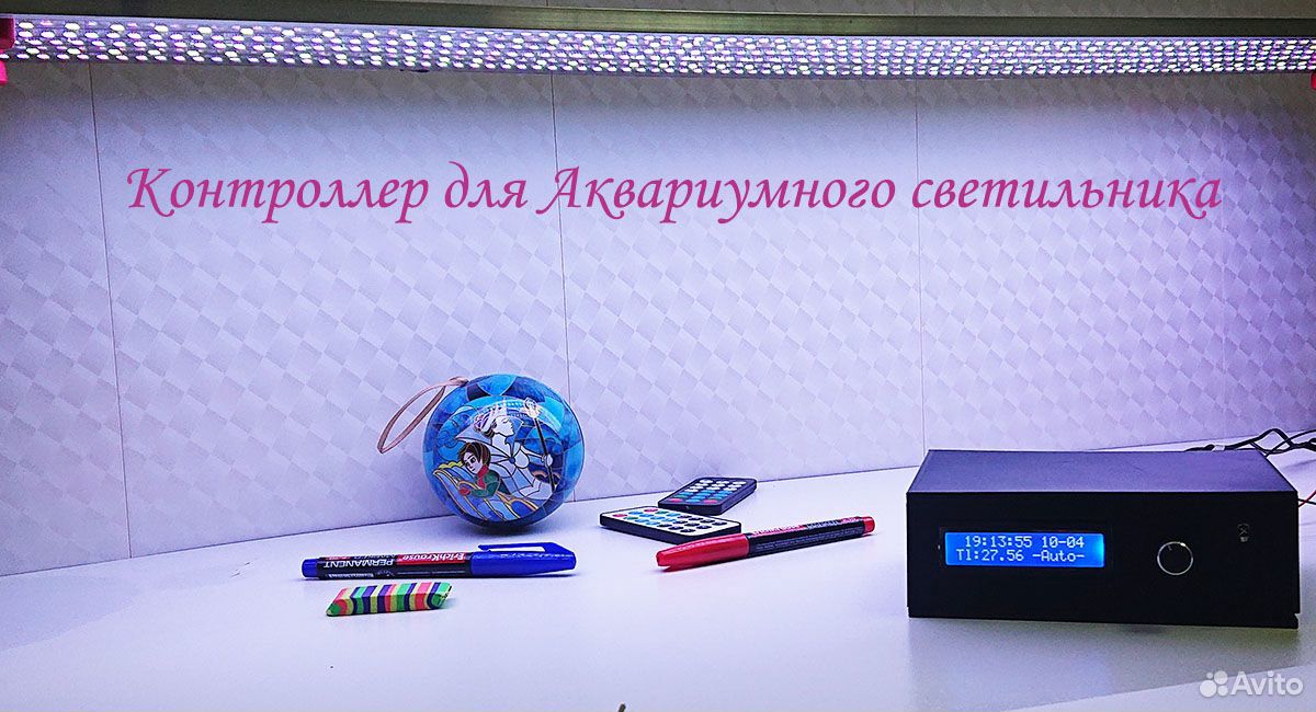 Контроллер для аквариумного (фито) светильника