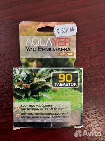 Удобрение для аквариума