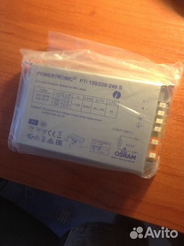Продам эпра для металлогалогенных ламп osram